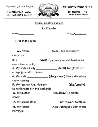 Present simple (6th grades) | DOC