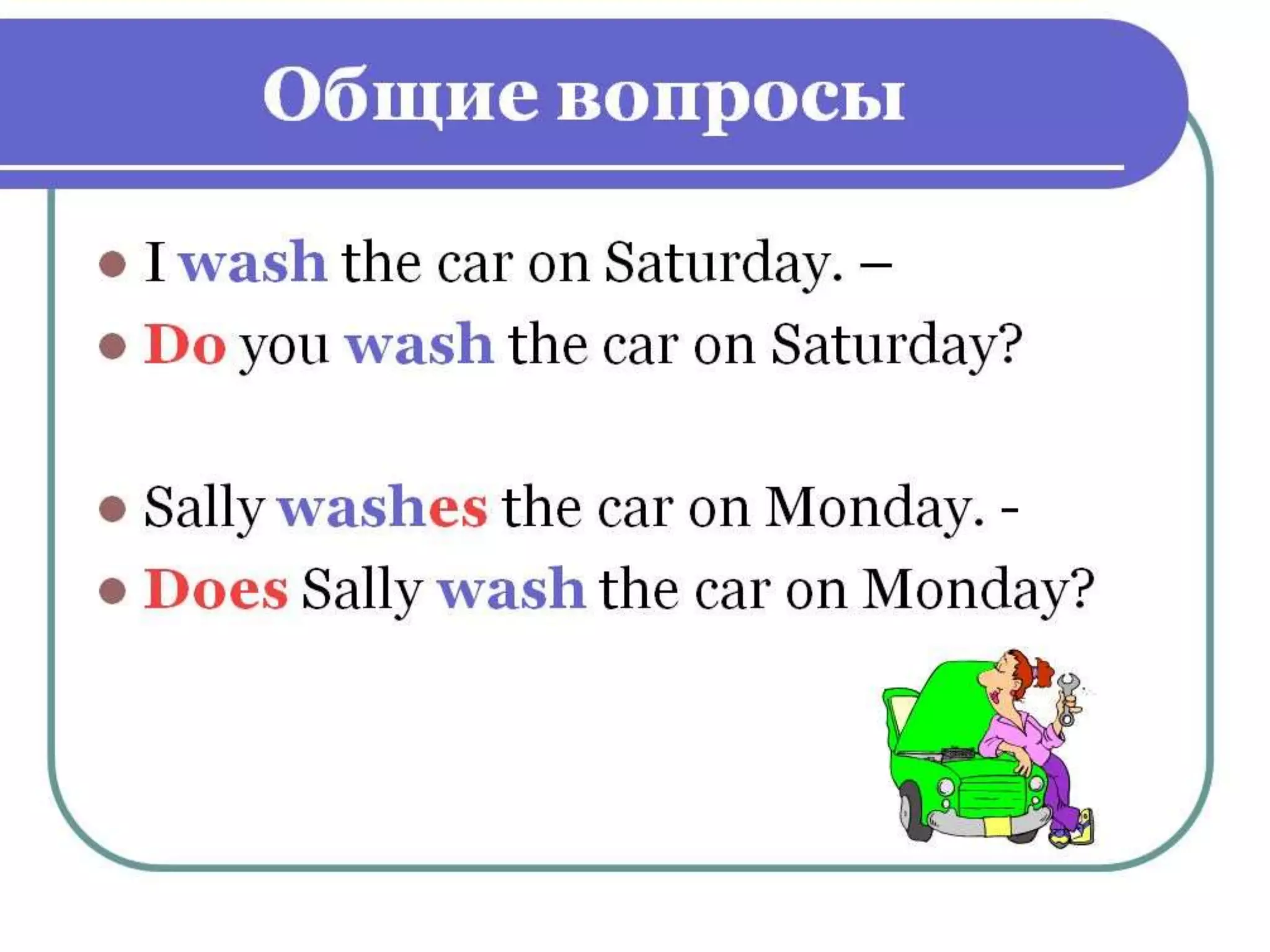 Present simple active | PPT