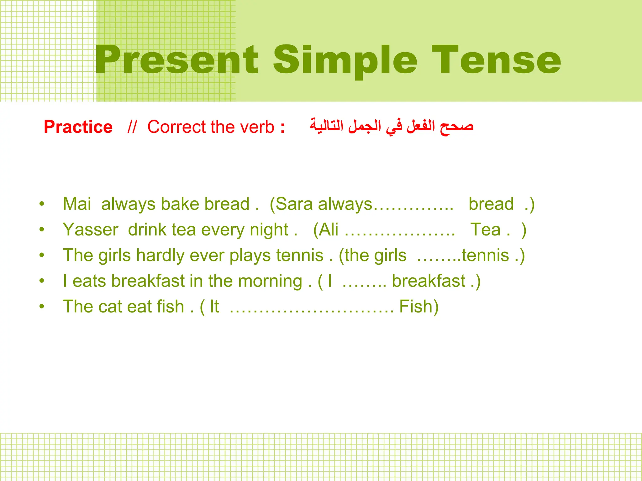 present simple for beginners and intermediate levels | PPSX