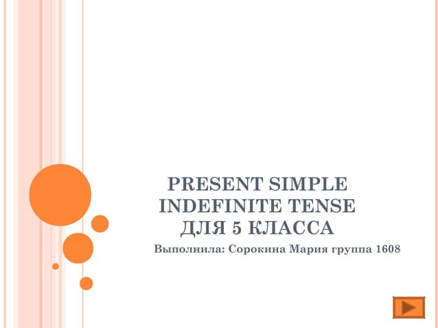 Present simple indefinite tense | PPT