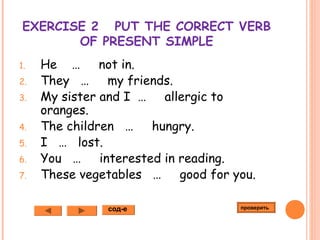 Present simple indefinite tense | PPT