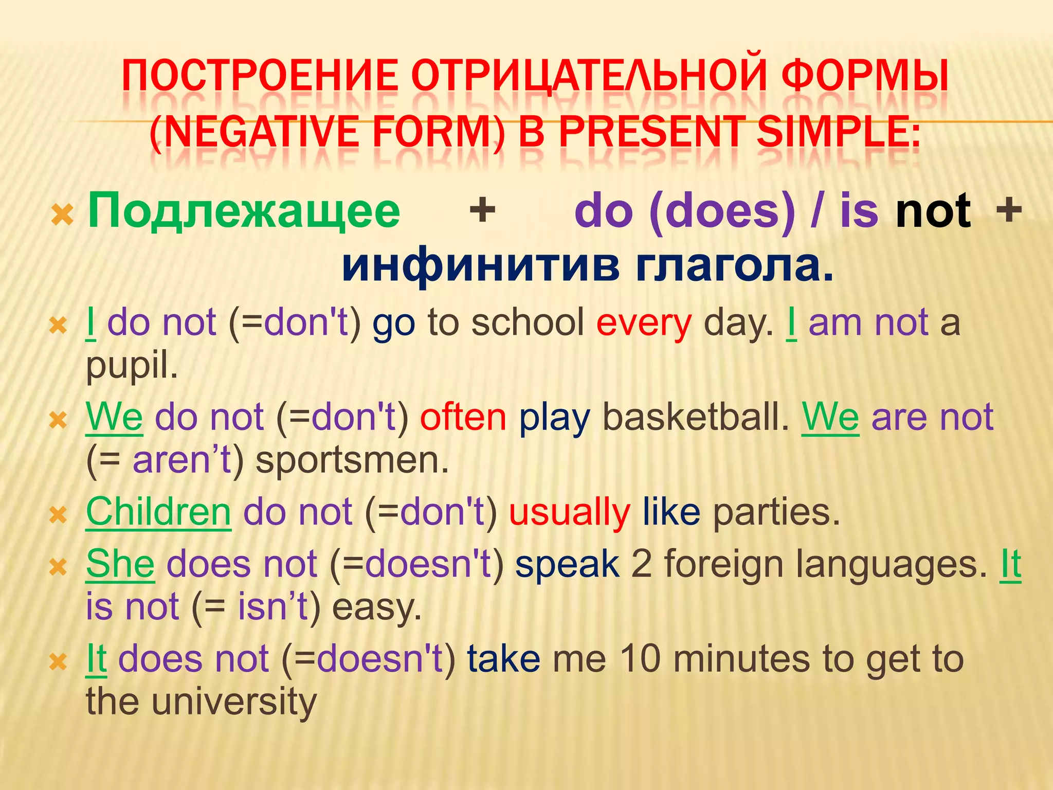 Present simple indefinite tense | PPTX