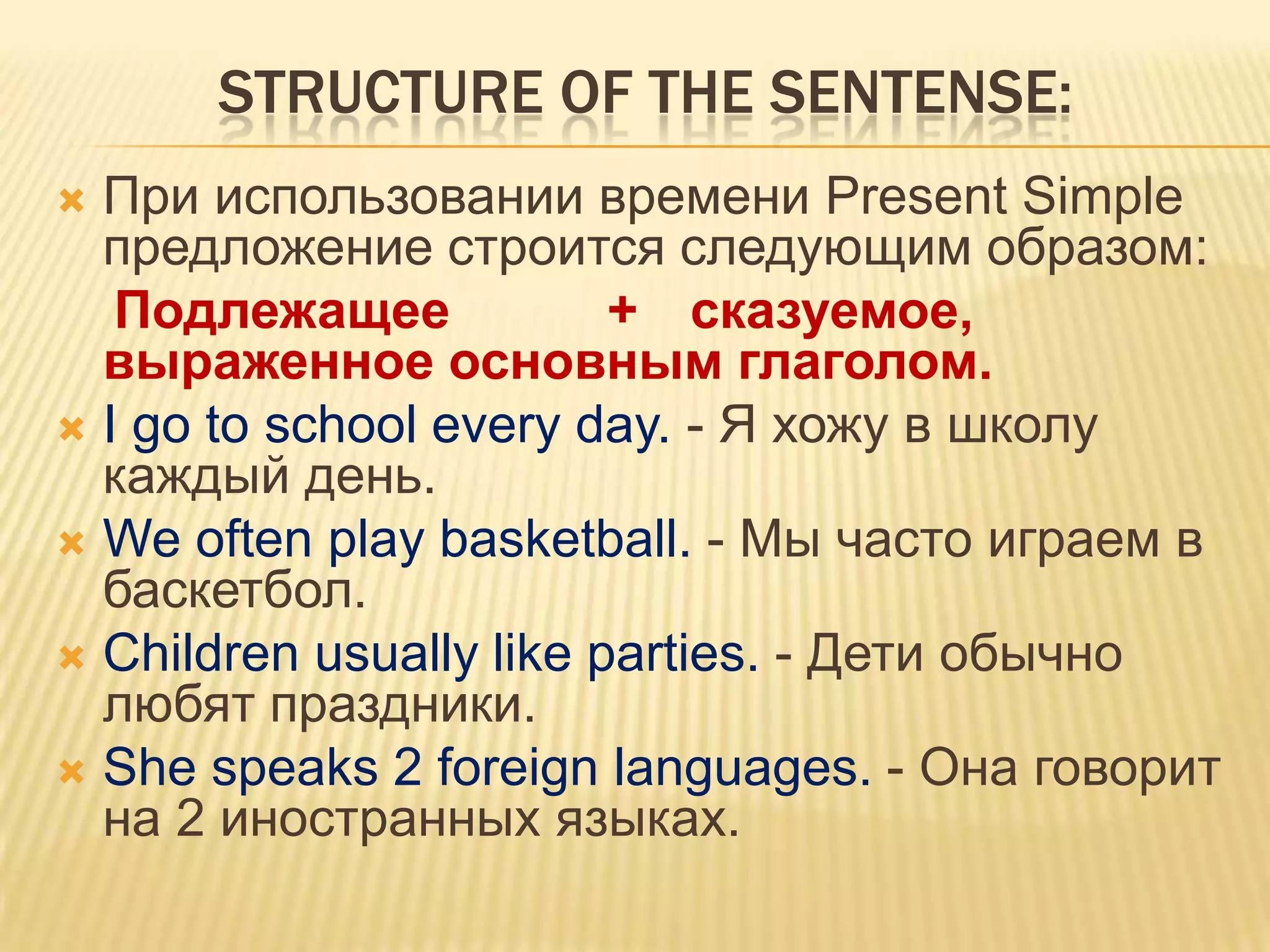 Present simple indefinite tense | PPTX