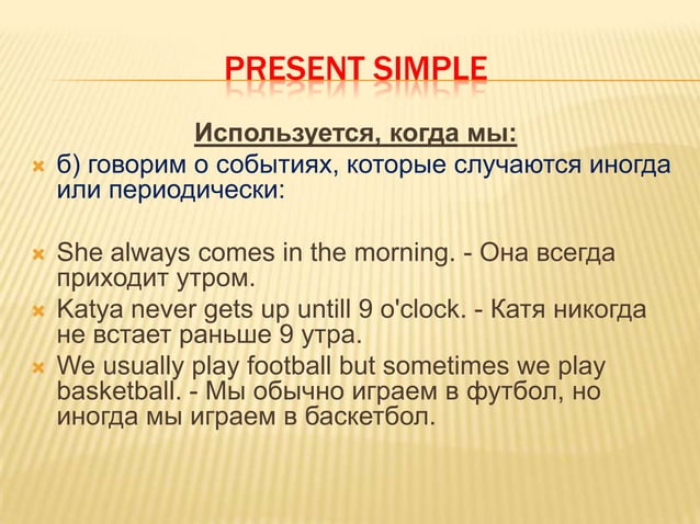 Present simple indefinite tense | PPTX
