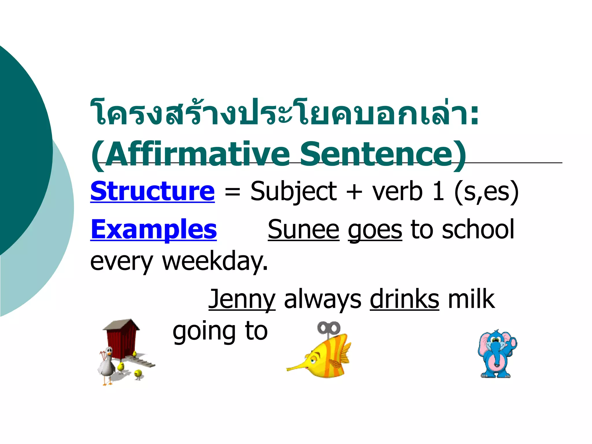 Present simple tense | PPT