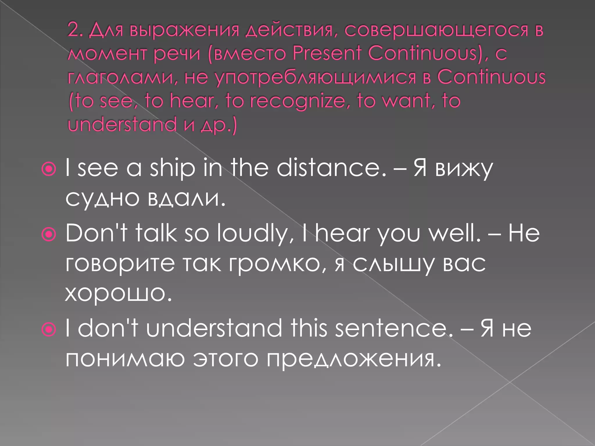 употребление Present simple tense | PPTX