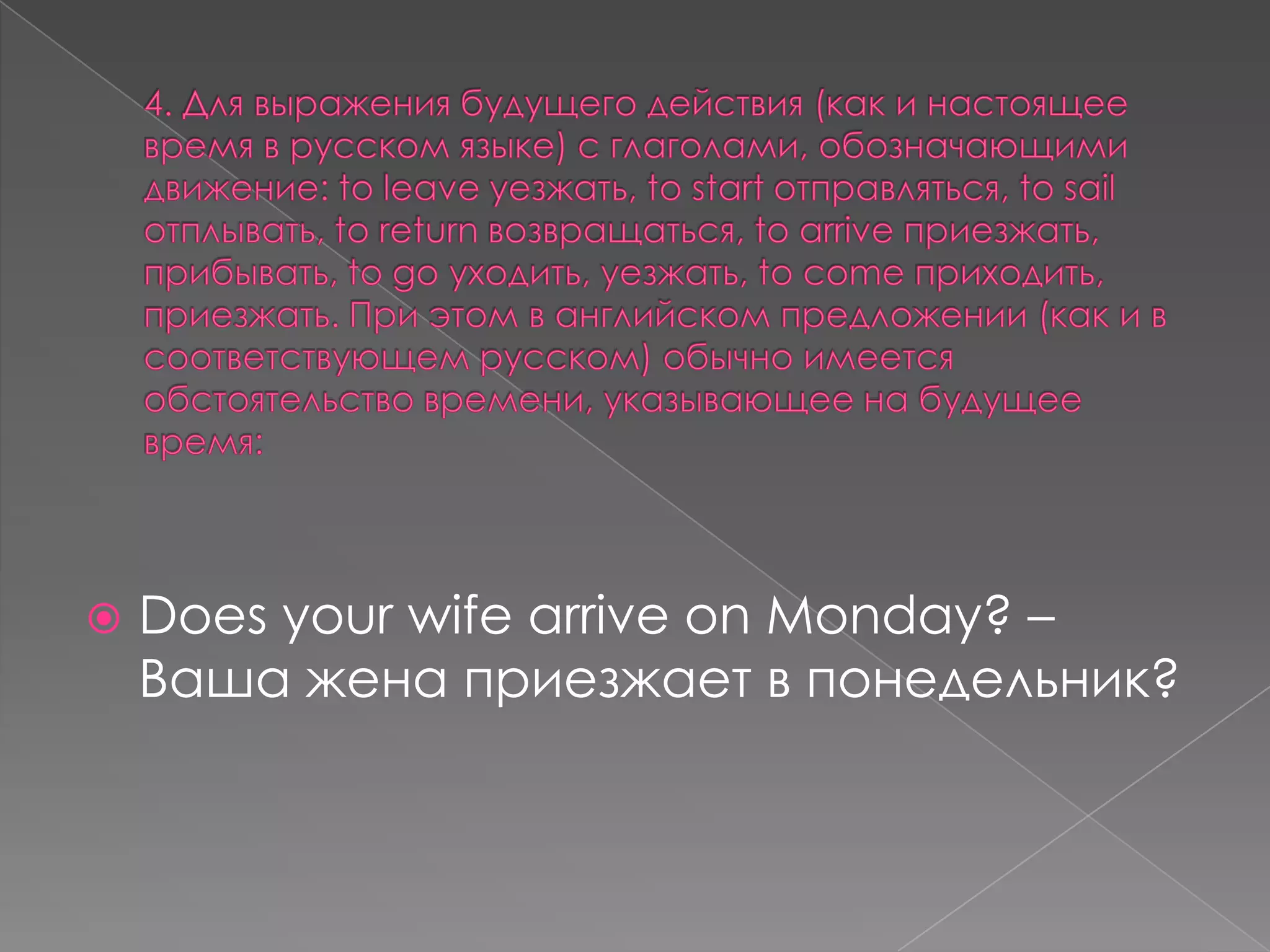 употребление Present simple tense | PPTX