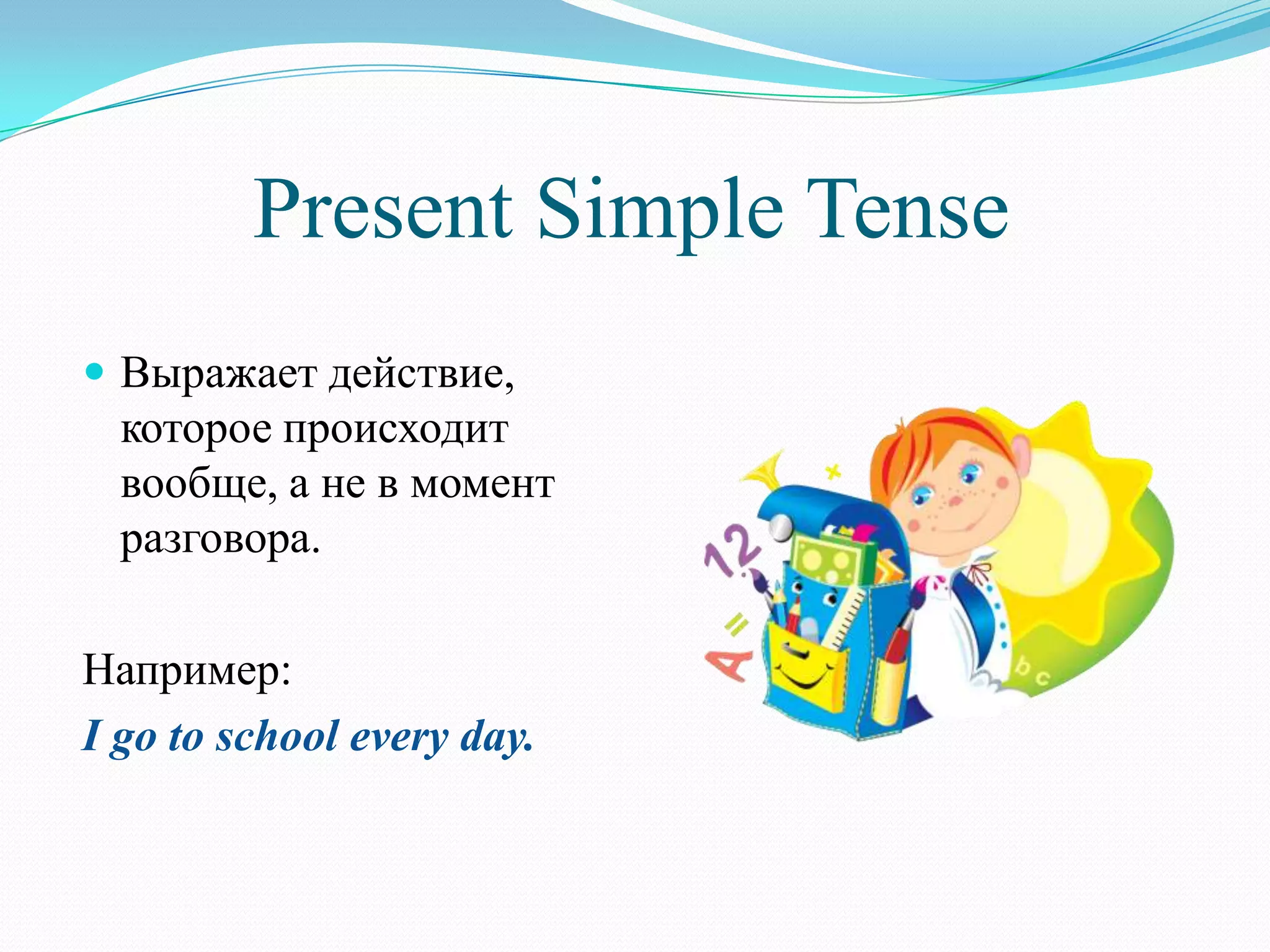 Present Simple Tense | PPT