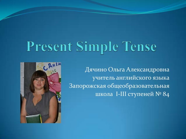 Present Simple Tense | PPT