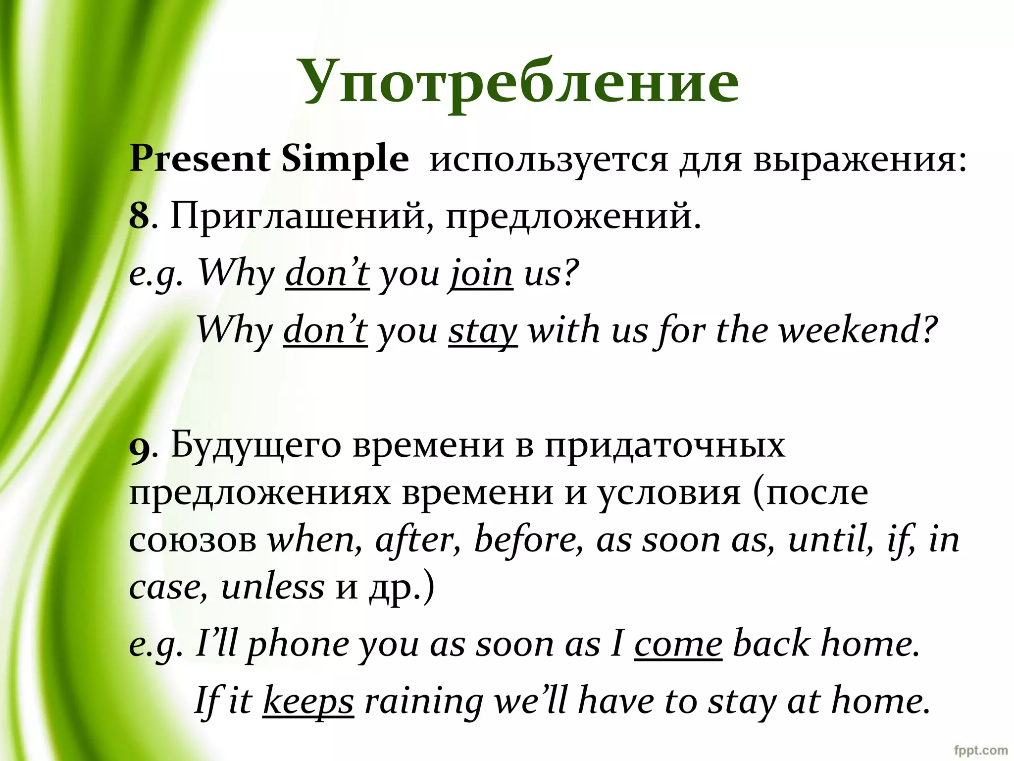 Present Simple Tense | PPT