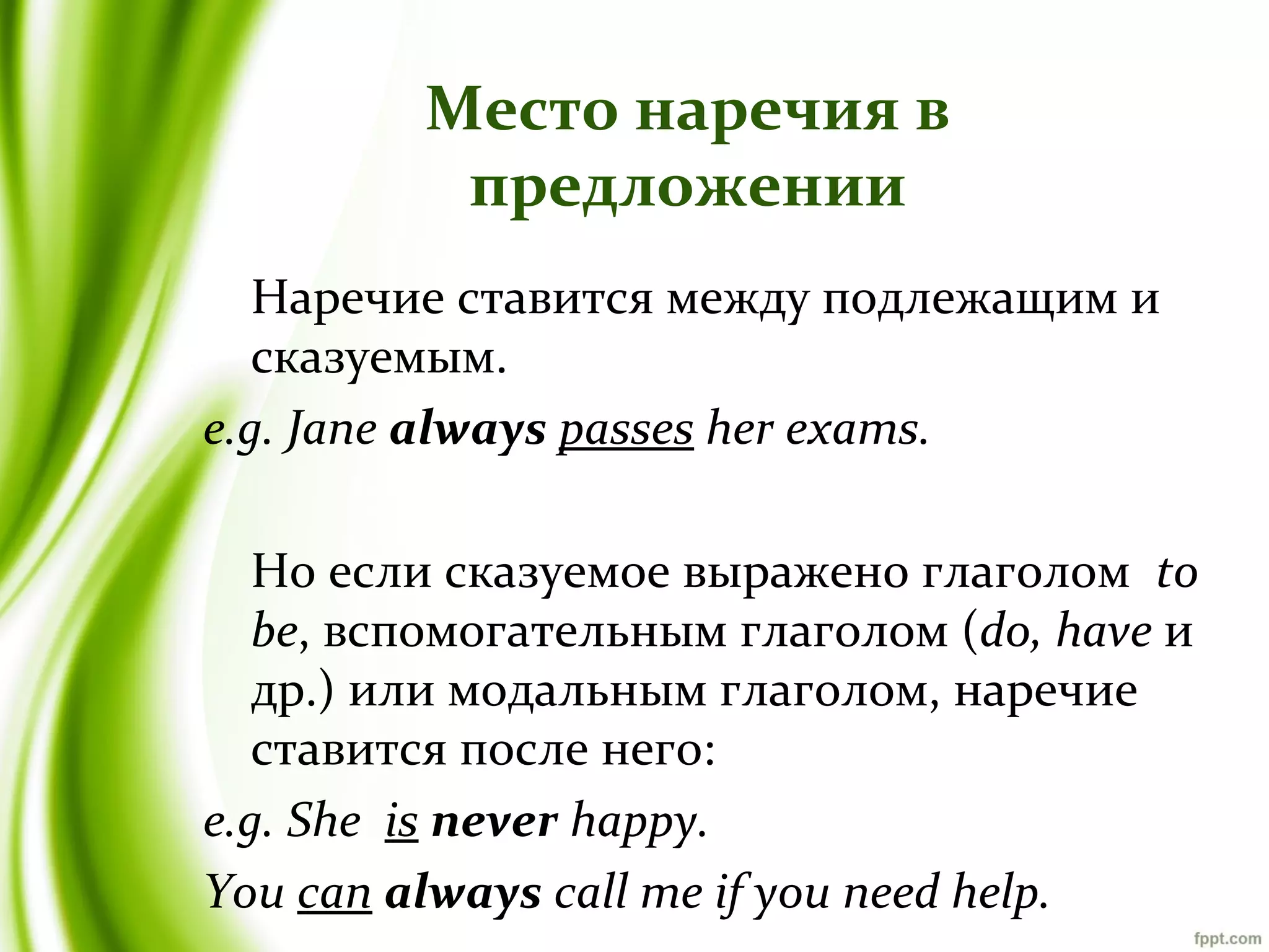 Present Simple Tense | PPT