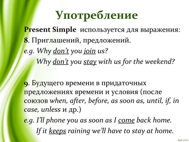 Present Simple Tense | PPT