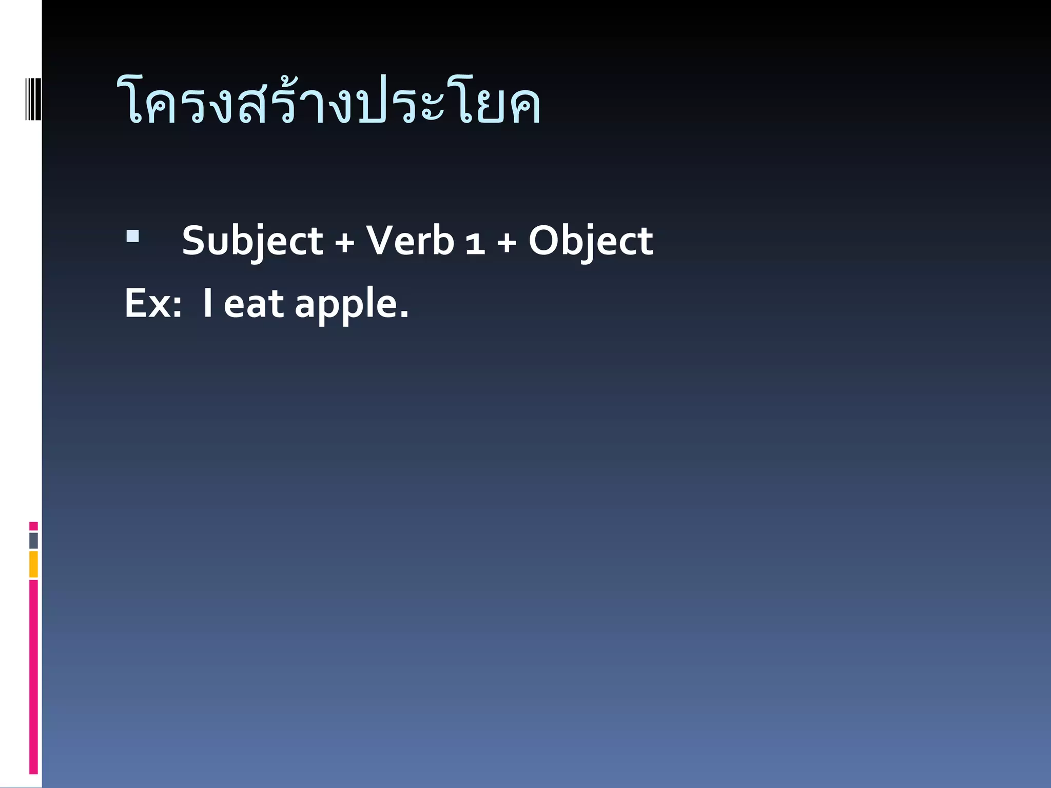 Present simple tense powerpoint | PPT