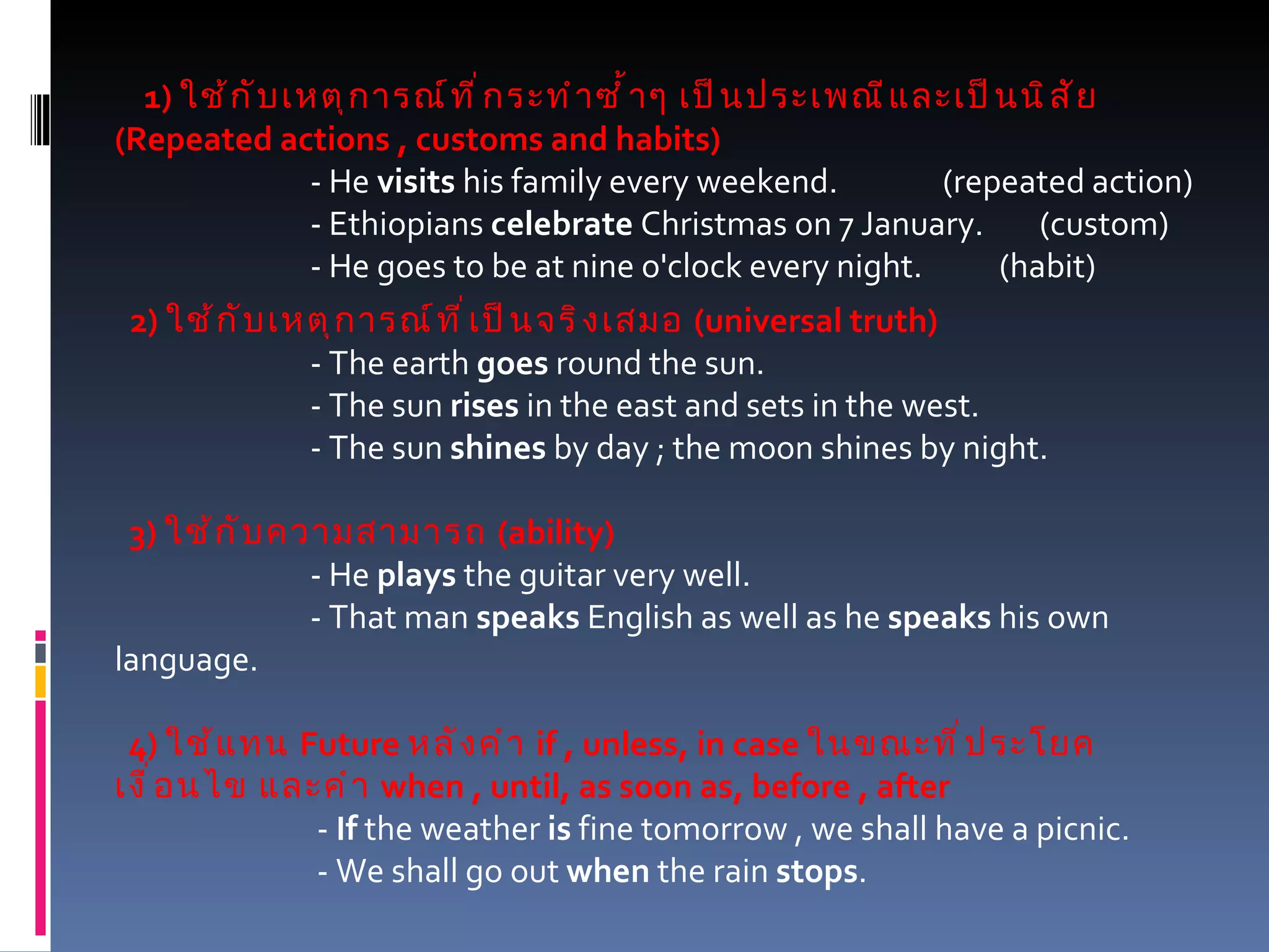 Present simple tense powerpoint | PPT