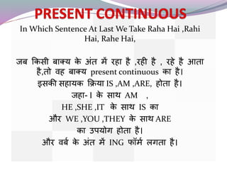 Present tense | PPT