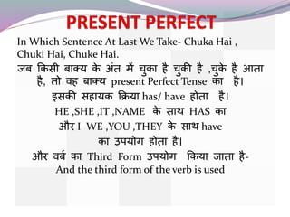 Present tense | PPT