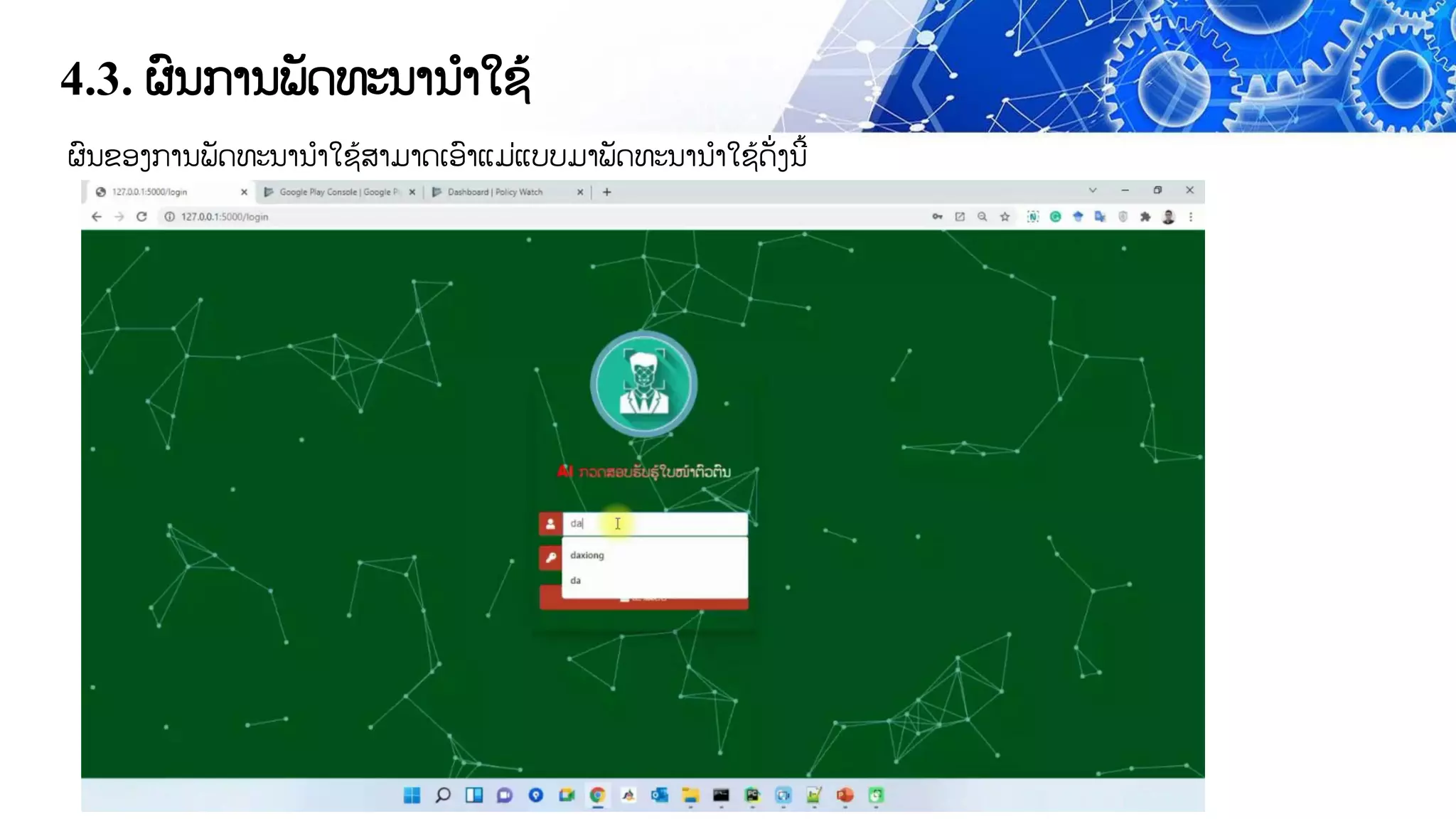 ການກວດສອບຮັບຮູຸ້ໃບໜຸ້າ ແລະ ສະແດງຂ ໍ້ມູນບັດປະຈ າຕົວໂດຍໃຊຸ້ເທັກນິກຂອງ HOG ...