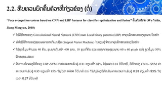 ການກວດສອບຮັບຮູຸ້ໃບໜຸ້າ ແລະ ສະແດງຂ ໍ້ມູນບັດປະຈ າຕົວໂດຍໃຊຸ້ເທັກນິກຂອງ HOG ແລະ CNN Facial ...