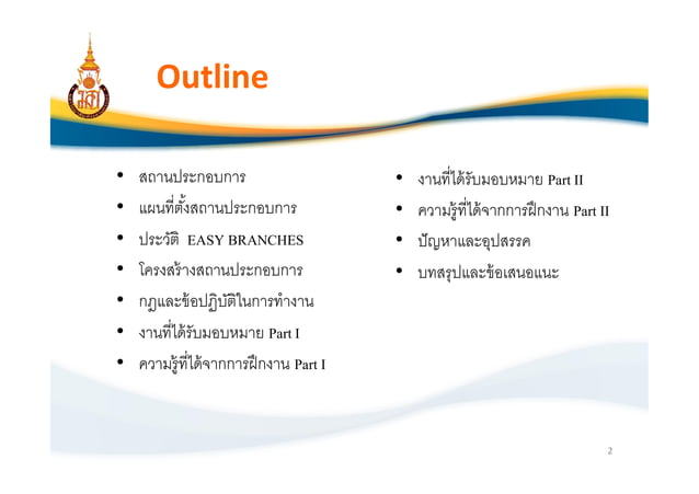 Present trainee | PDF