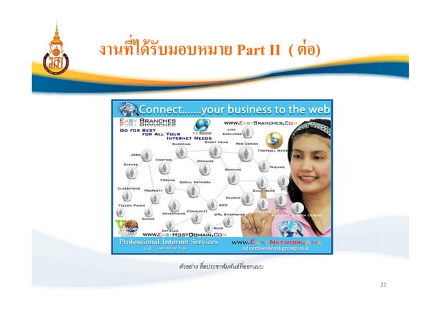 Present trainee | PDF