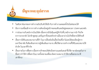 Present trainee | PDF