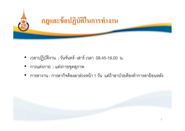 Present trainee | PDF