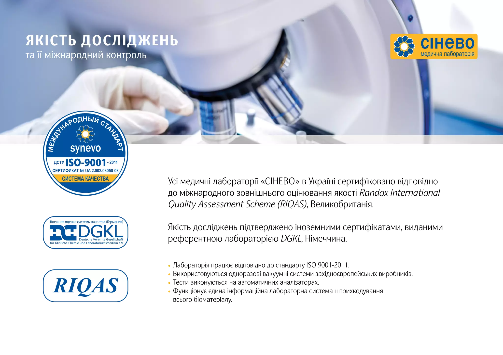 Present ukr ros_2017_12 | PPT