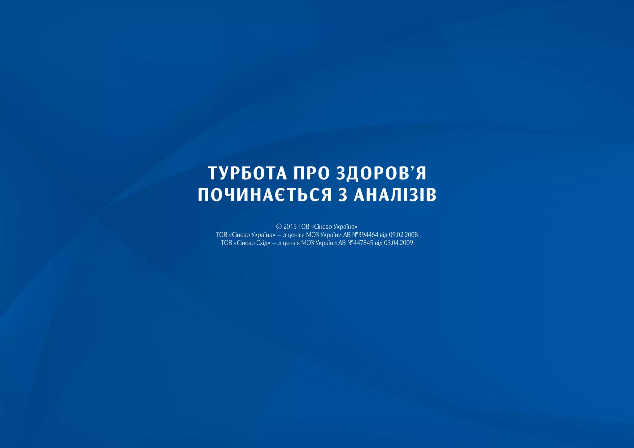 Present ukr ros_2017_12 | PPT