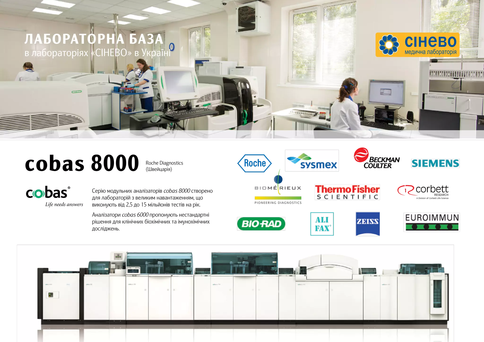 Present ukr ros_2017_12 | PPT