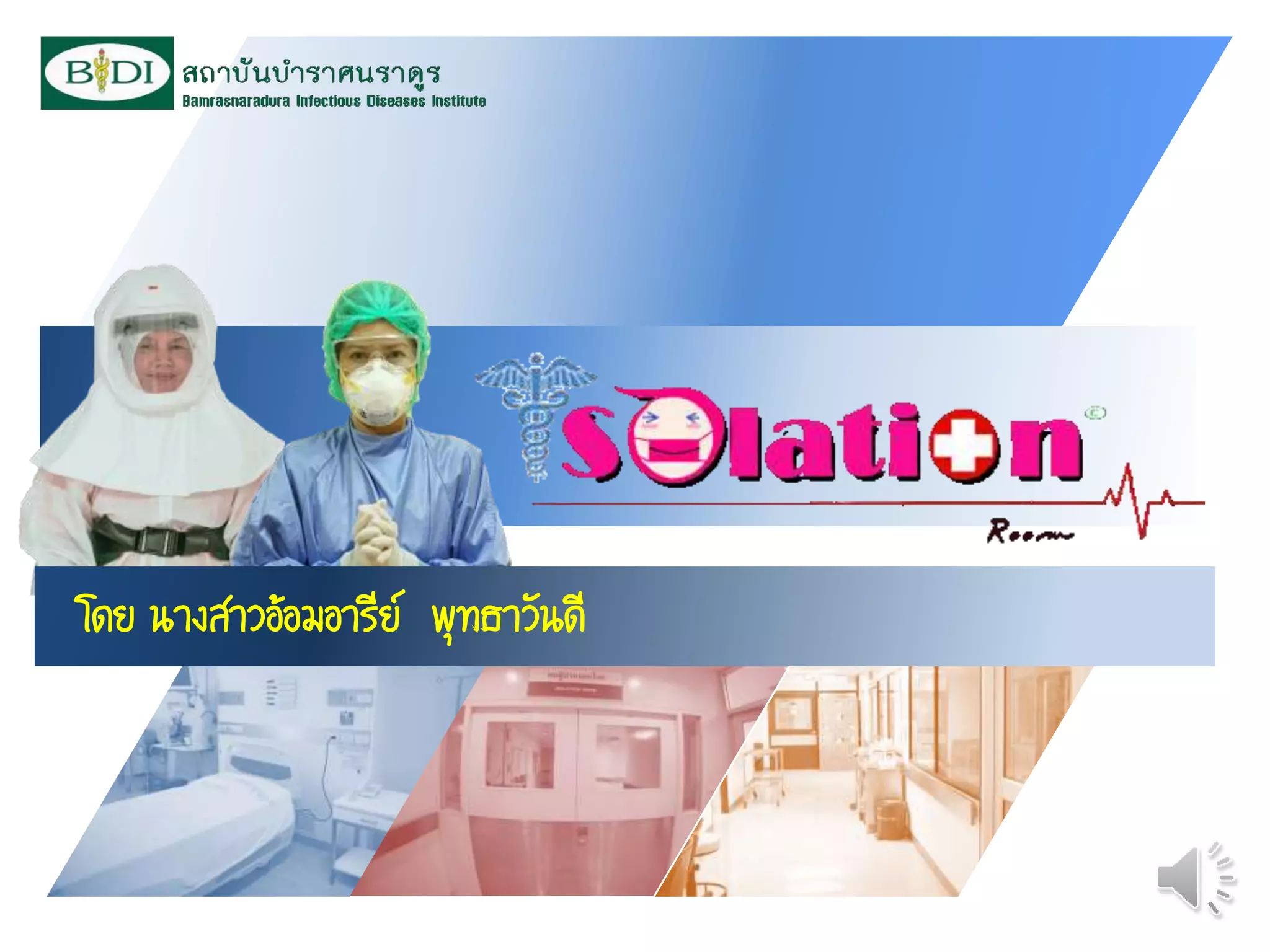 Present ward muk1 | PPSX