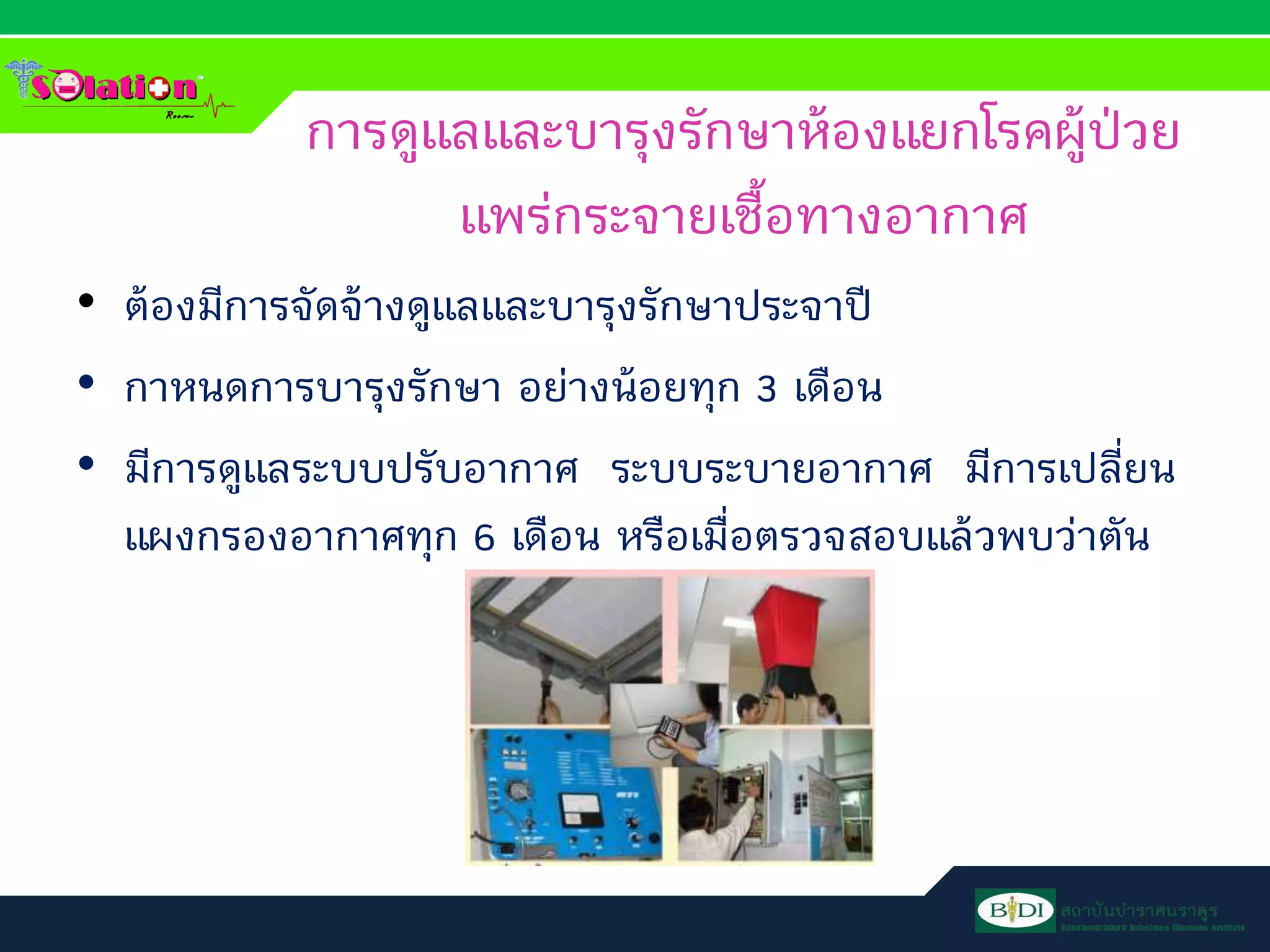 Present ward muk1 | PPSX