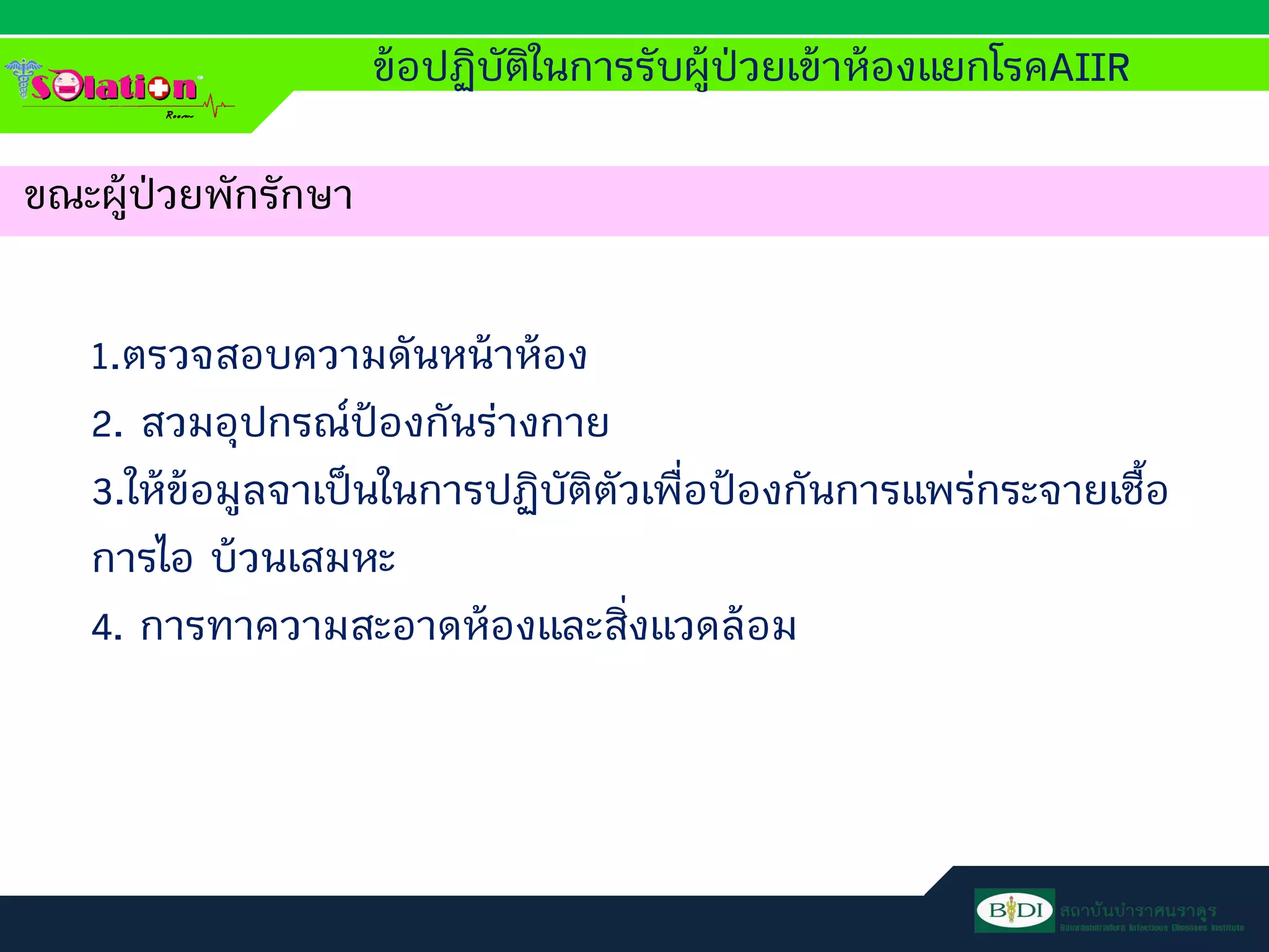 Present ward muk1 | PPSX