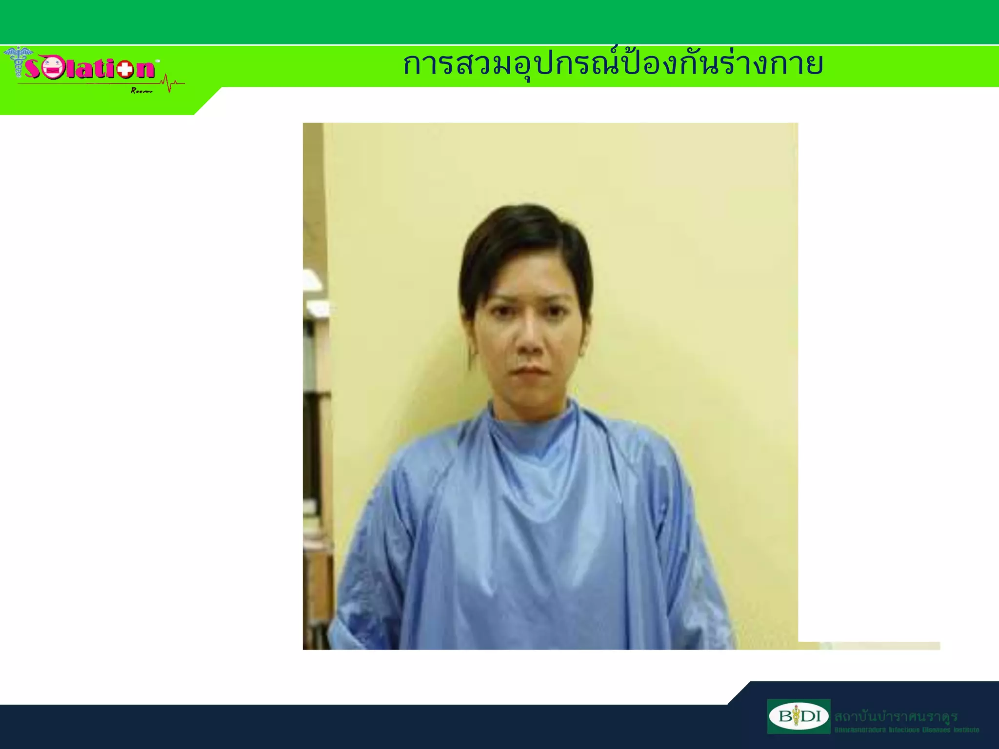 Present ward muk1 | PPSX