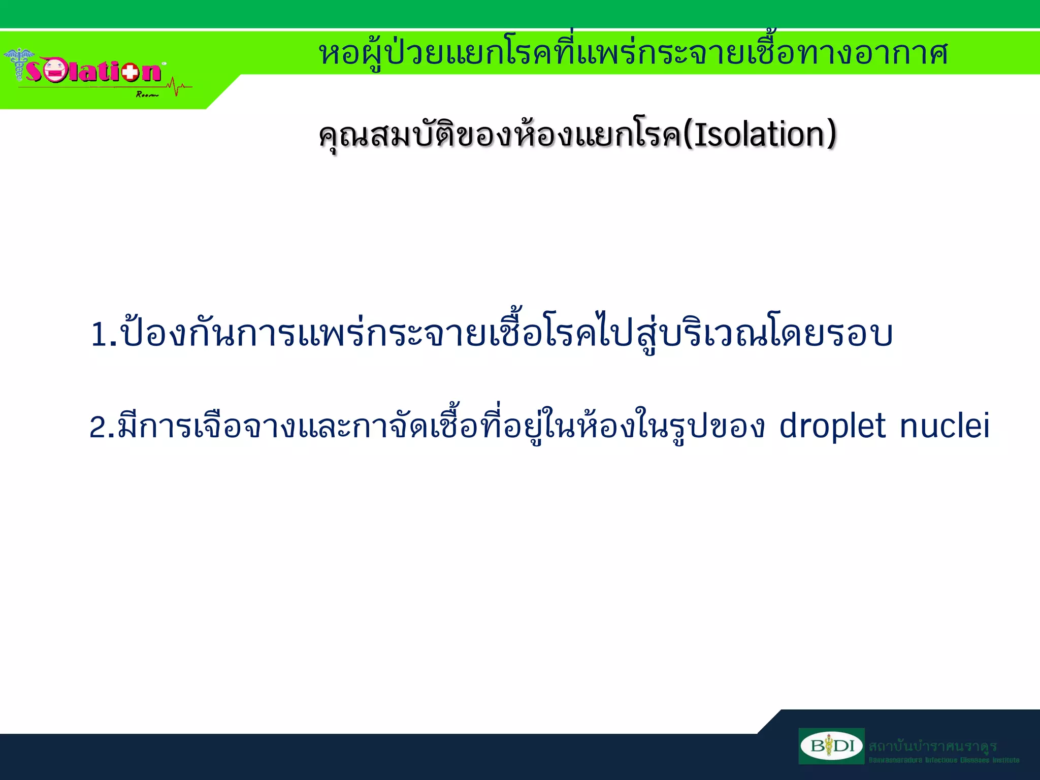 Present ward muk1 | PPSX