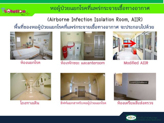 Present ward muk1 | PPSX