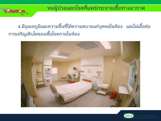 Present ward muk1 | PPSX