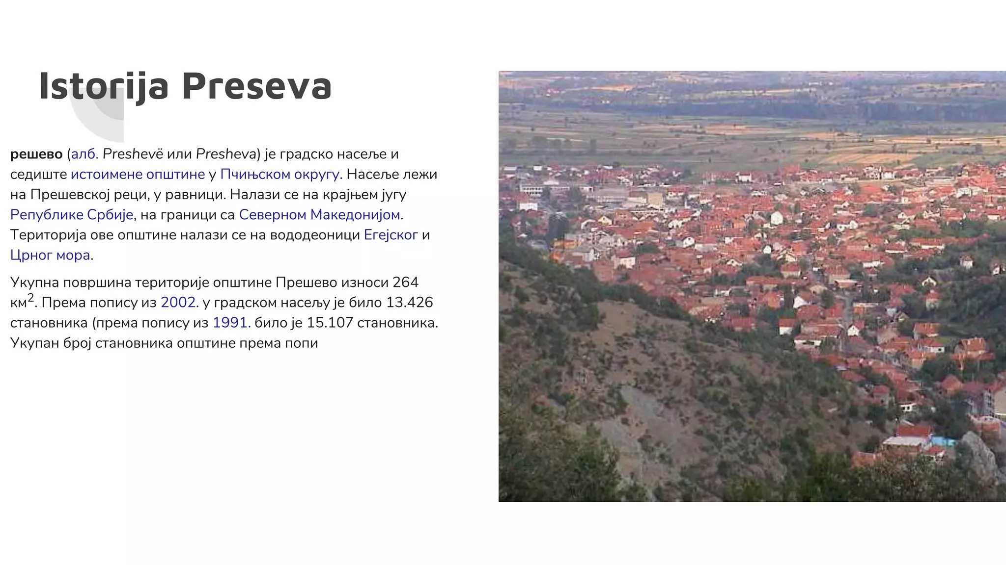 Presevo grad koji volim | PPT