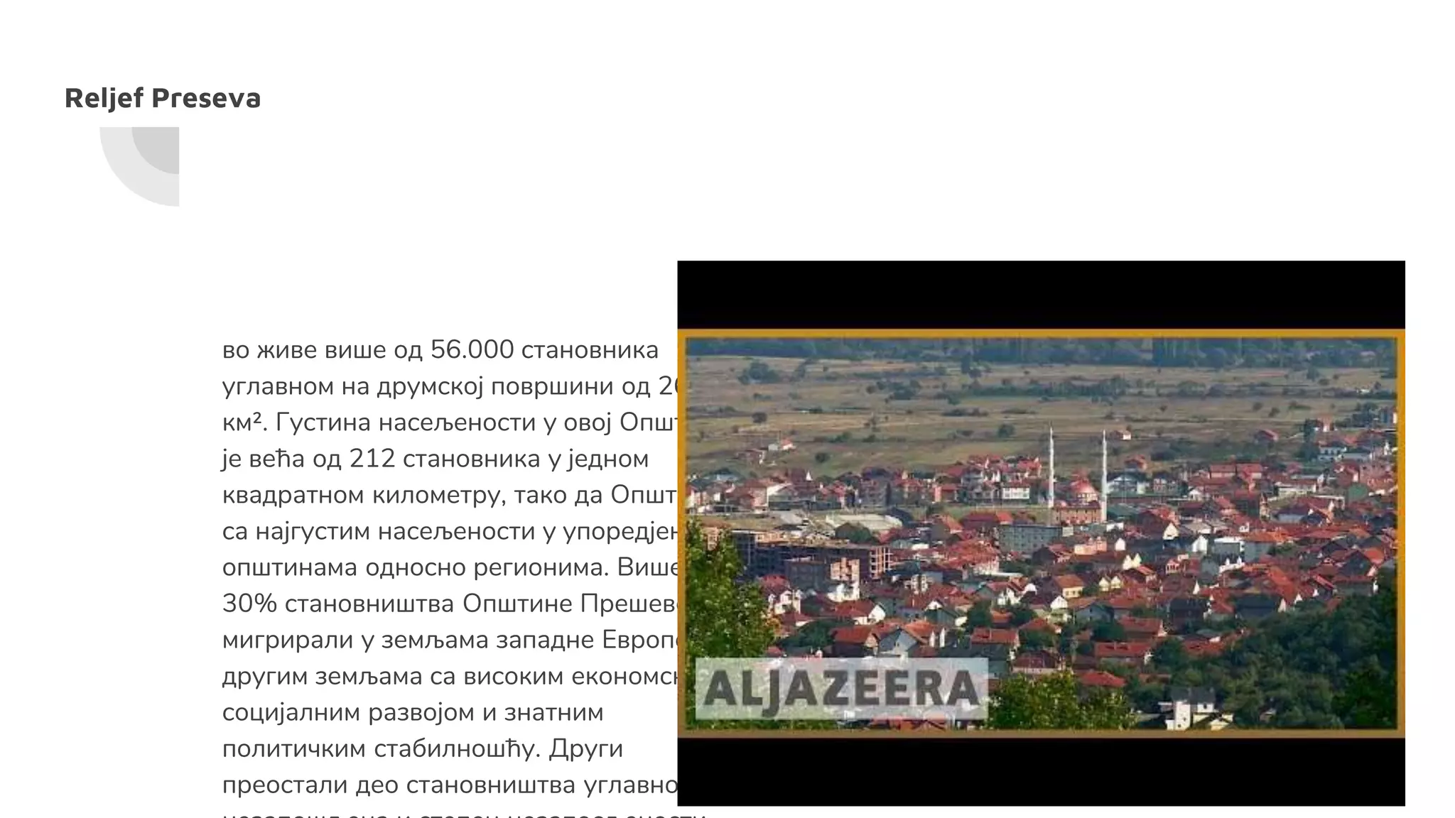 Presevo grad koji volim | PPT