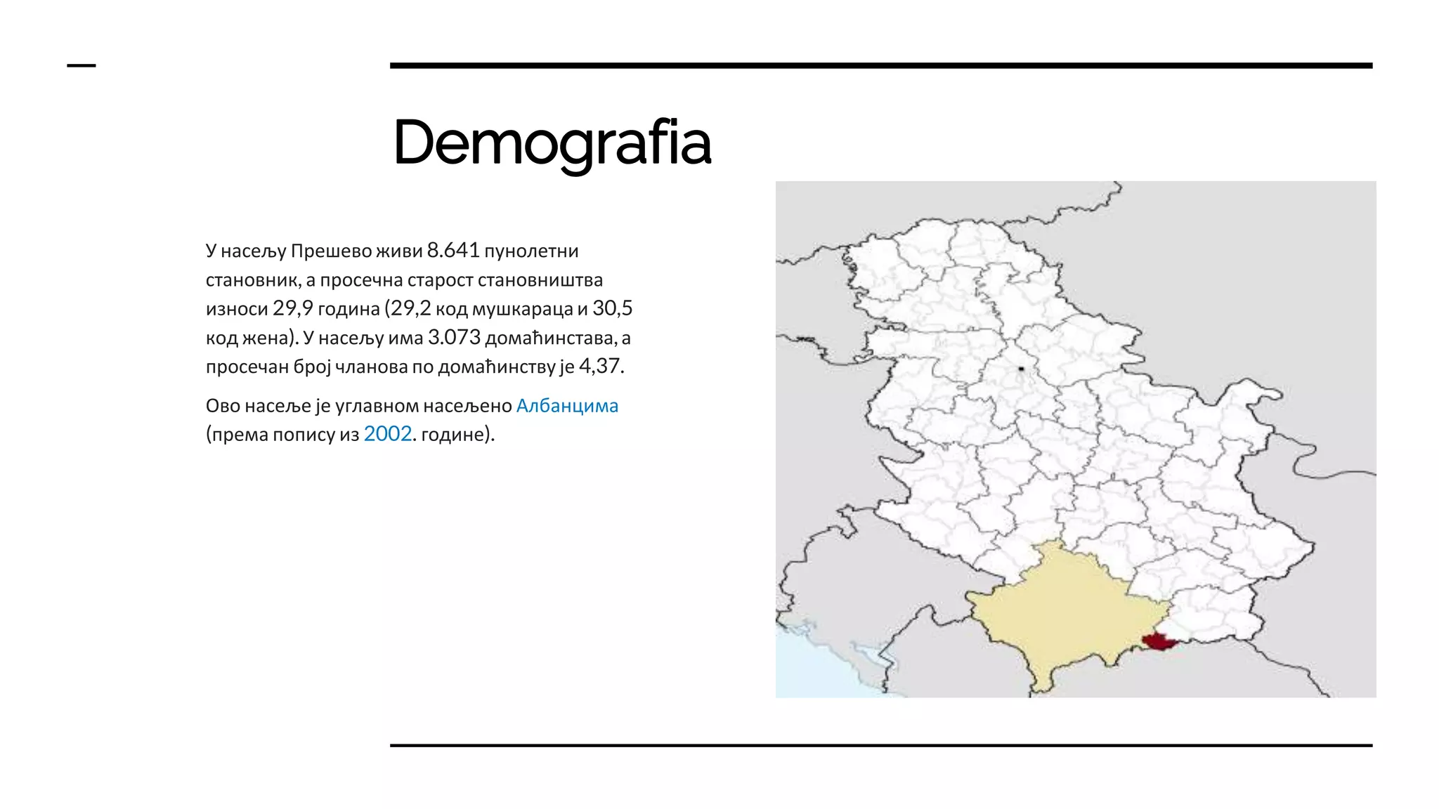 Presevo grad koji volim | PPT