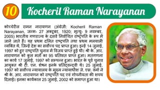 President of India .pdf