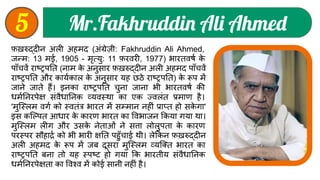 President of India .pdf