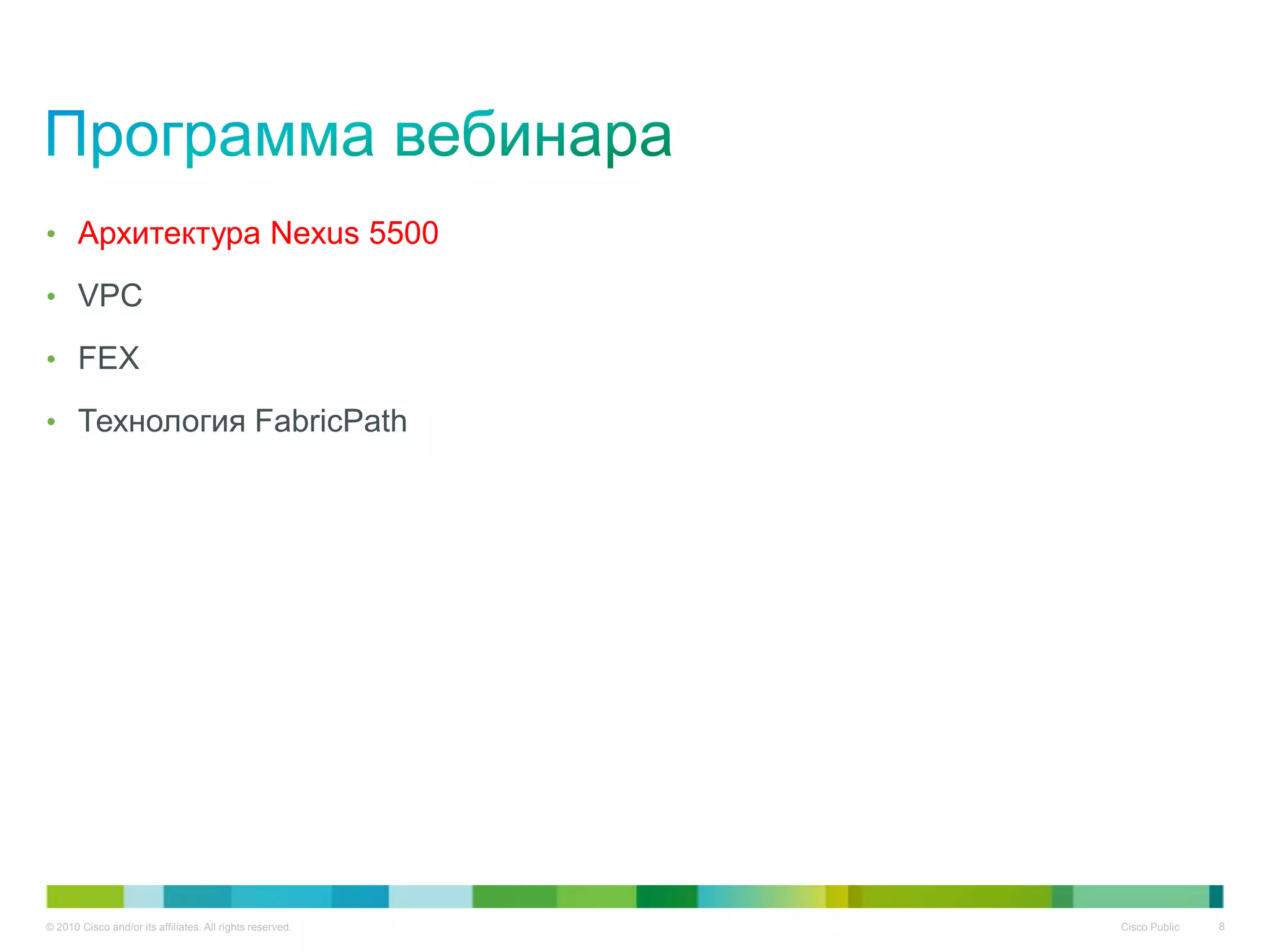 Архитектура и особенности Cisco Nexus 5000, Fabric Extender (FEX ...