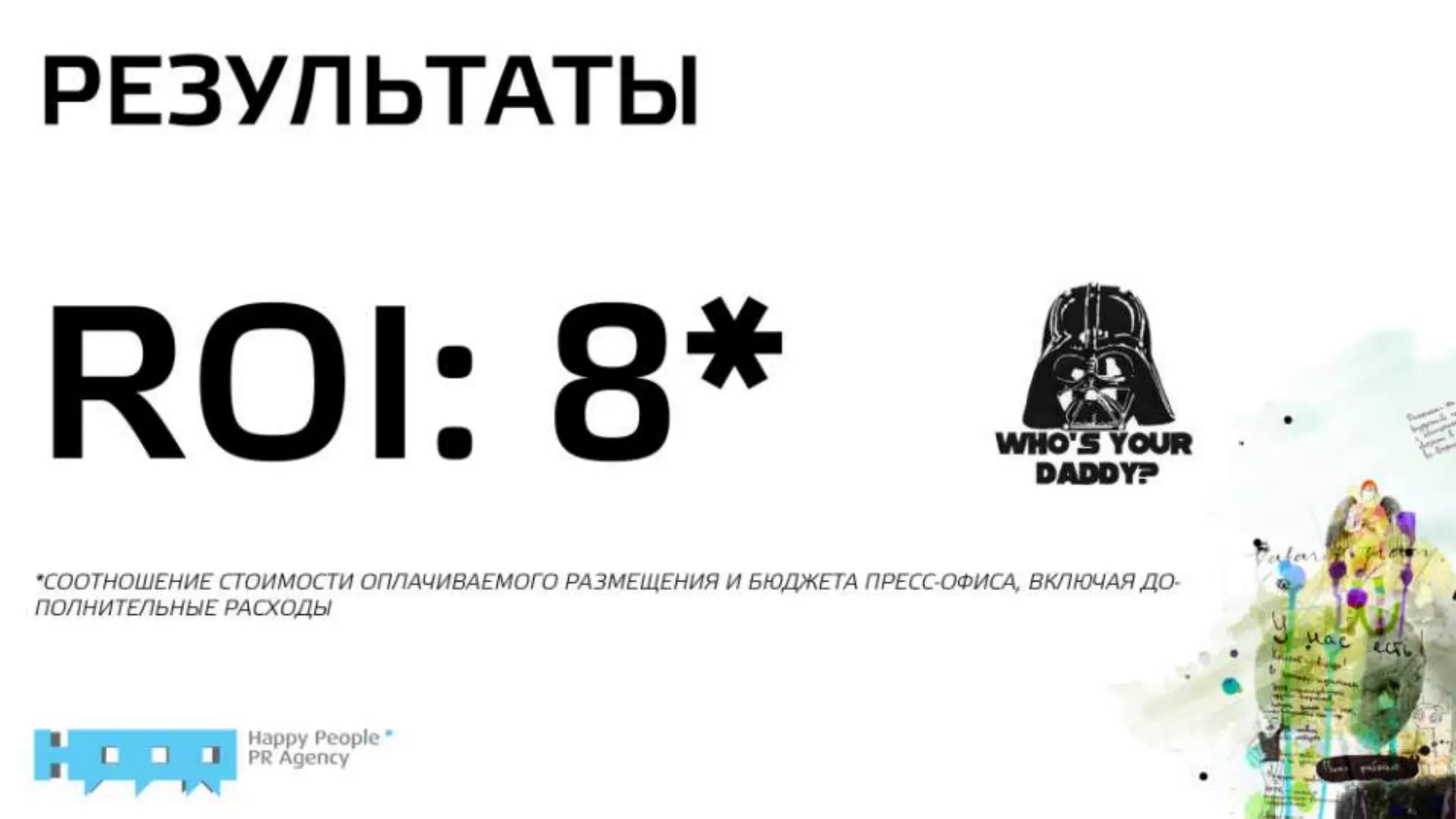 Press-Pack Strategy Lirene | PPTX