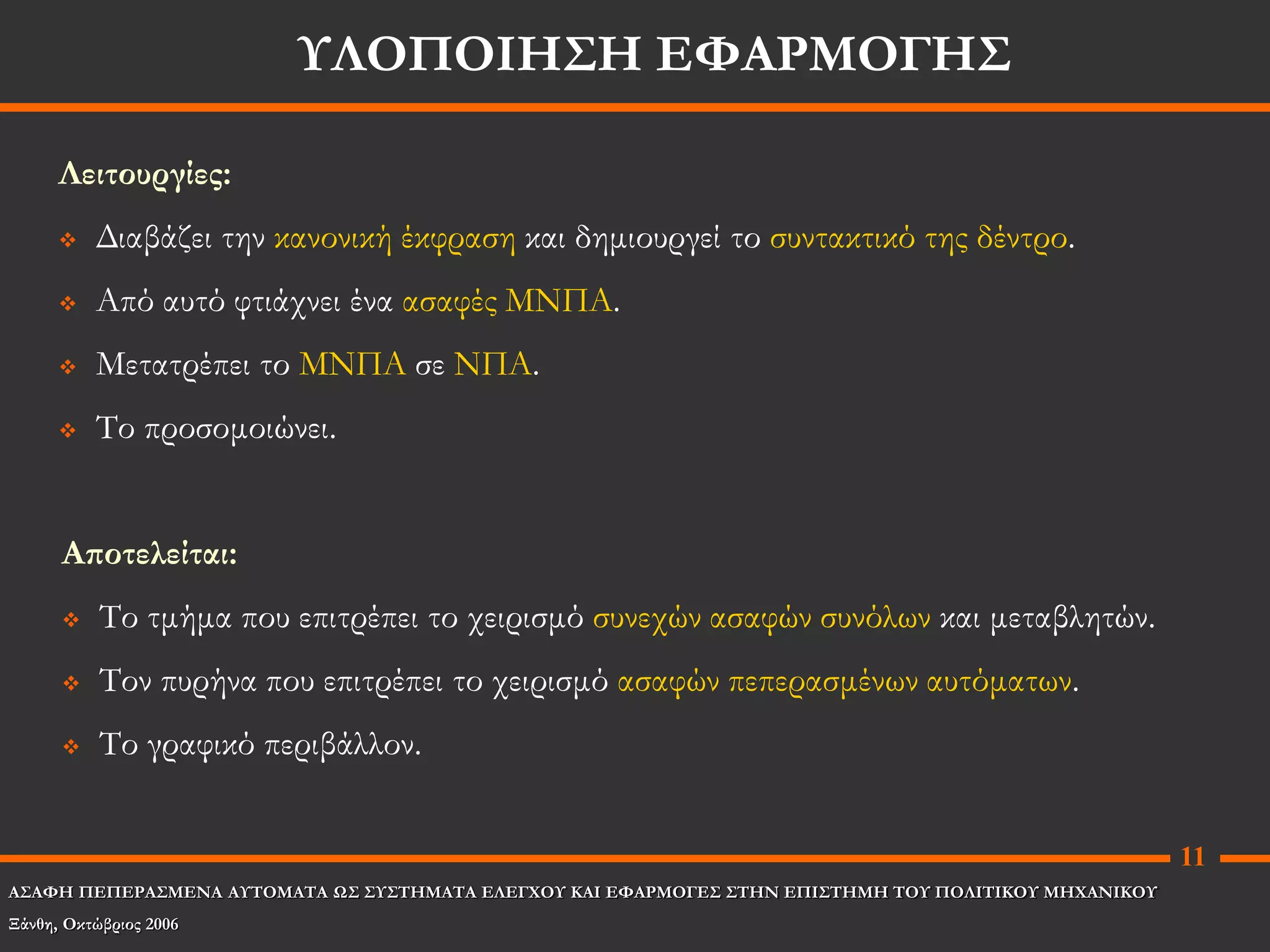 Diploma Thesis | PPT