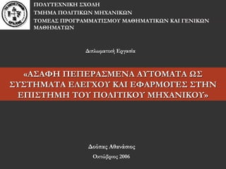 Diploma Thesis | PPT