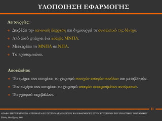 Diploma Thesis | PPT