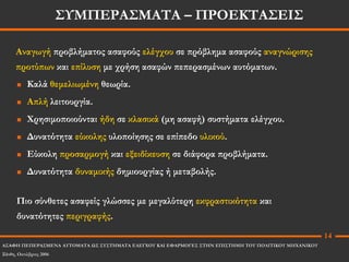 Diploma Thesis | PPT