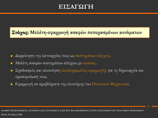 Diploma Thesis | PPT