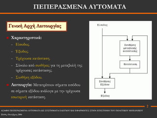 Diploma Thesis | PPT