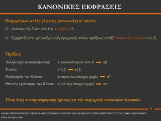 Diploma Thesis | PPT